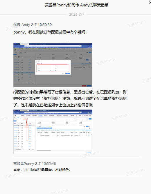 Story 1323 拟配运的时候如果填写了货柜信息,配运出仓后,在已配运列表,列表操作区域没有 货柜信息”按钮,就看不到这个配运单的货柜